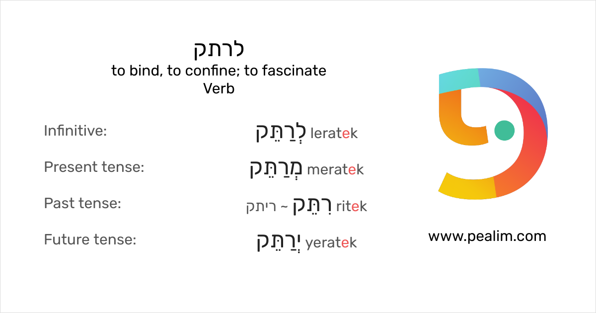 לרתק – to bind, to confine; to fascinate – Hebrew conjugation tables