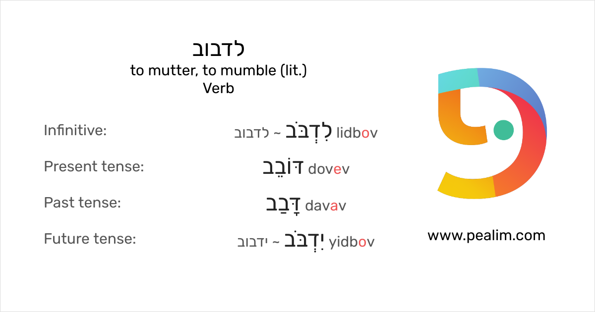 לדבוב – to mutter, to mumble (lit.) – Hebrew conjugation tables