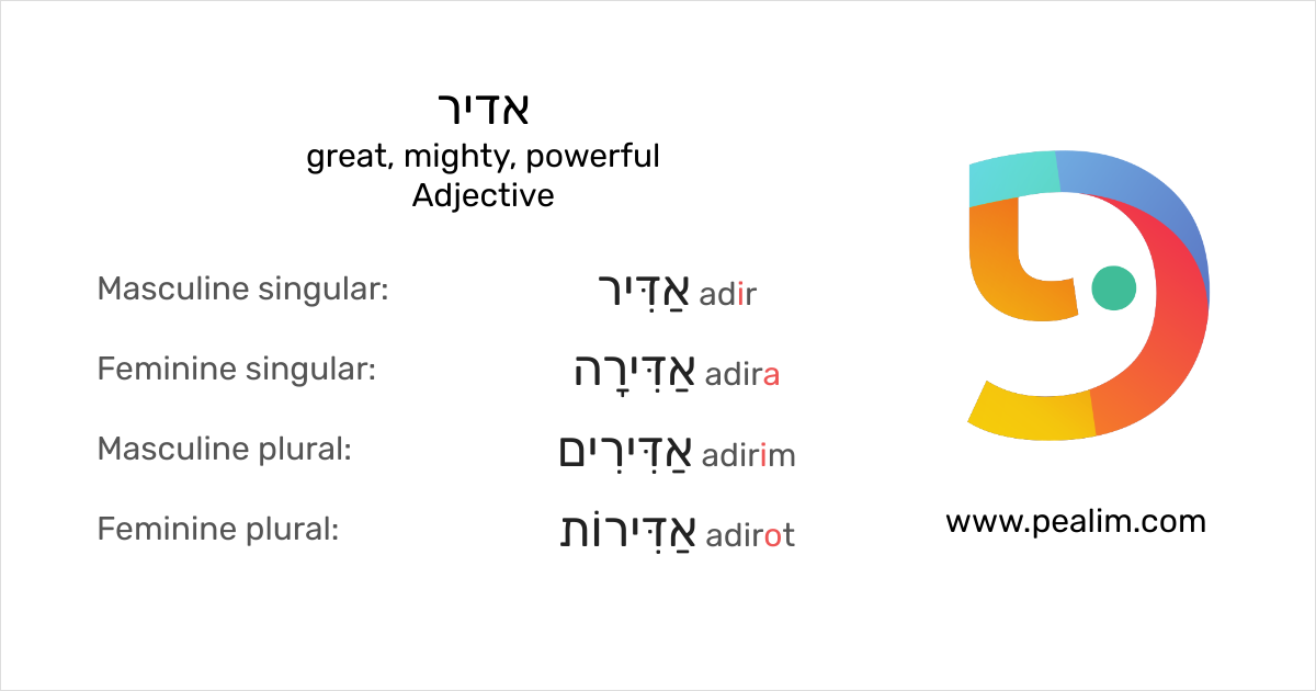 אדיר – great, mighty, powerful – Hebrew conjugation tables