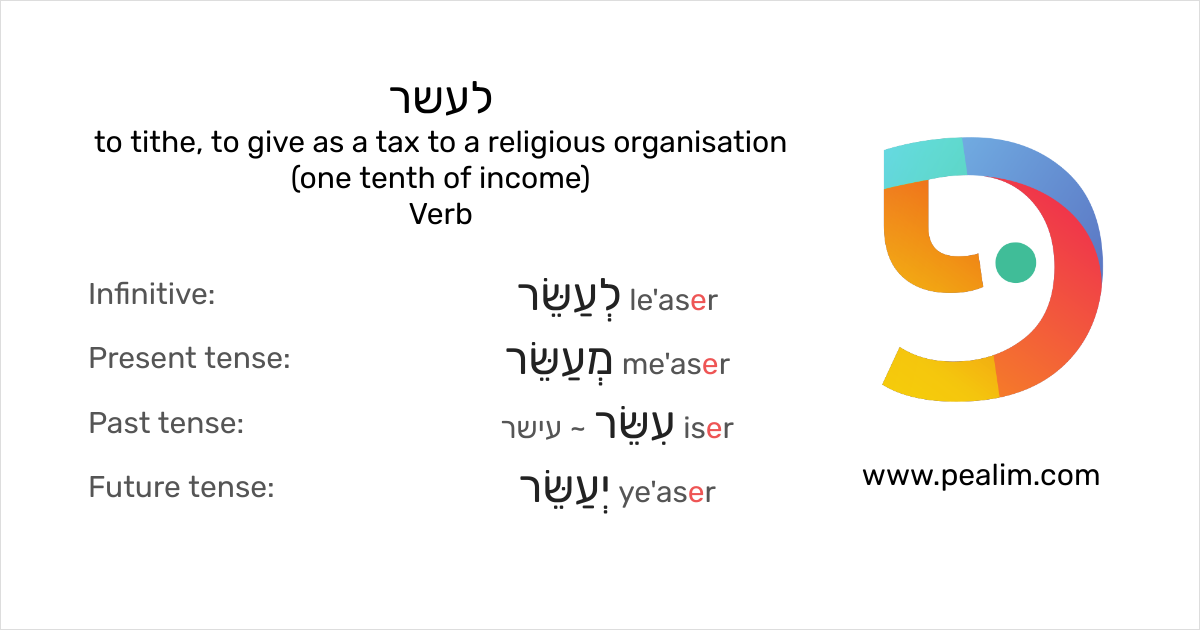 לעשר – to tithe, to give as a tax to a religious organisation (one ...