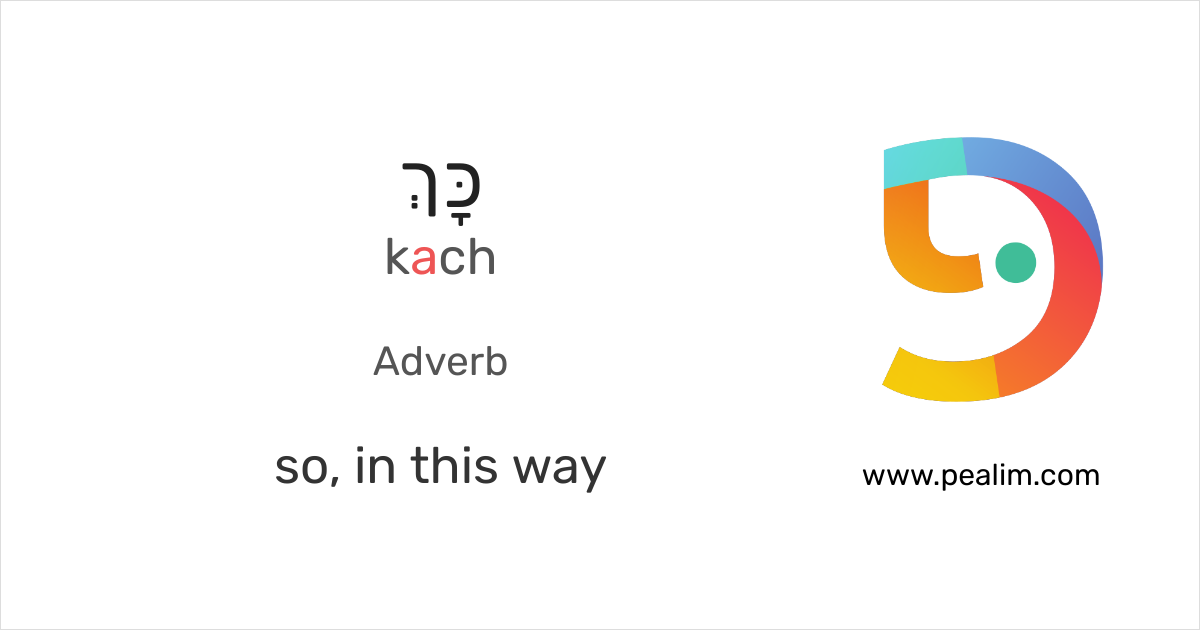 כך – so, in this way – Hebrew conjugation tables