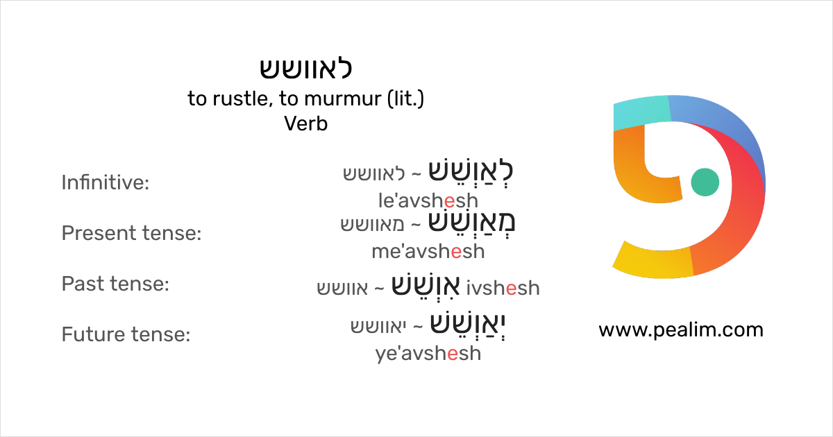 לאוושש – to rustle, to murmur (lit.) – Hebrew conjugation tables