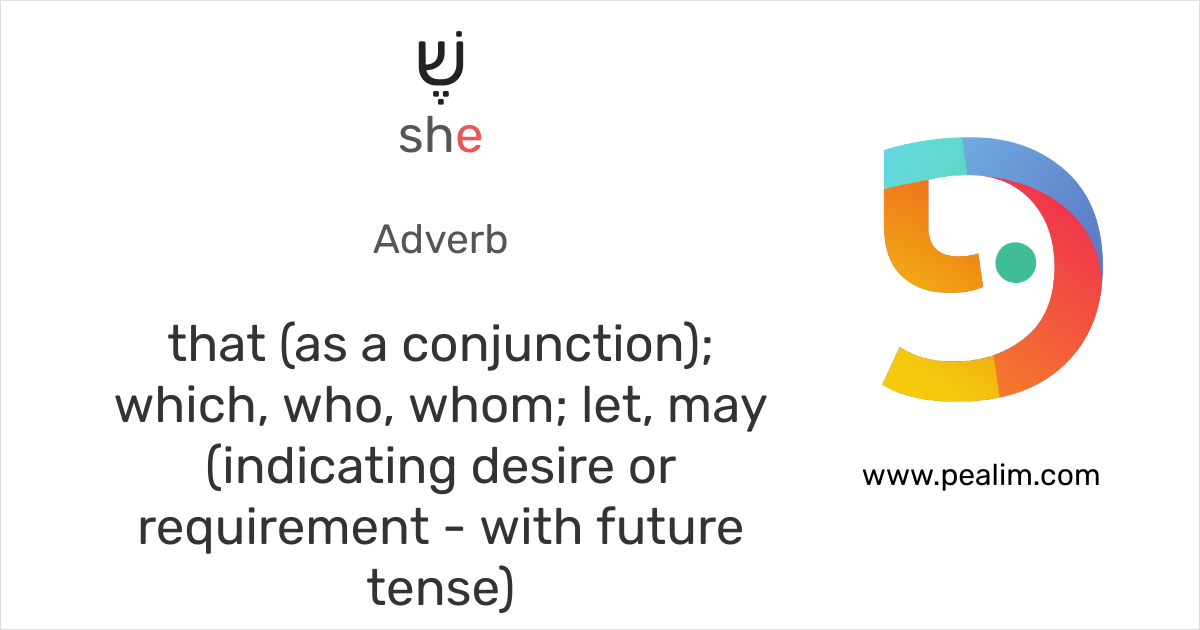 ש – that (as a conjunction); which, who, whom; let, may (indicating ...