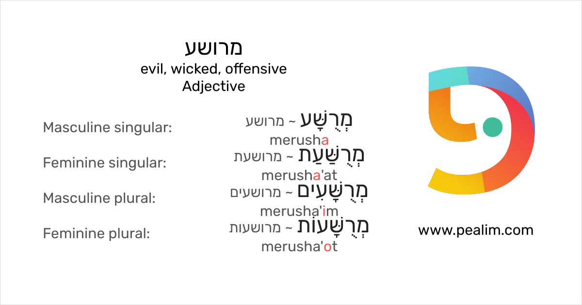 מרושע – evil, wicked, offensive – Hebrew conjugation tables