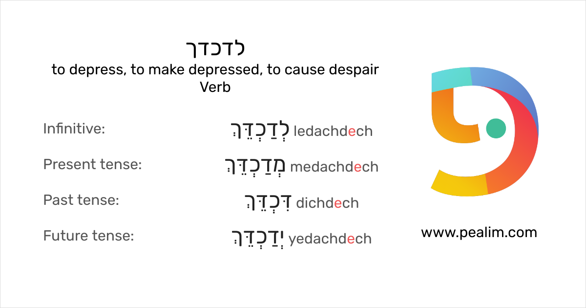 לדכדך – to depress, to make depressed, to cause despair – Hebrew ...