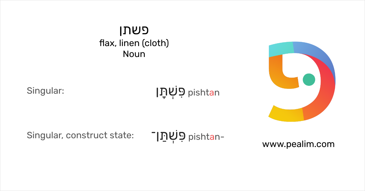 פשתן – flax, linen (cloth) – Hebrew conjugation tables