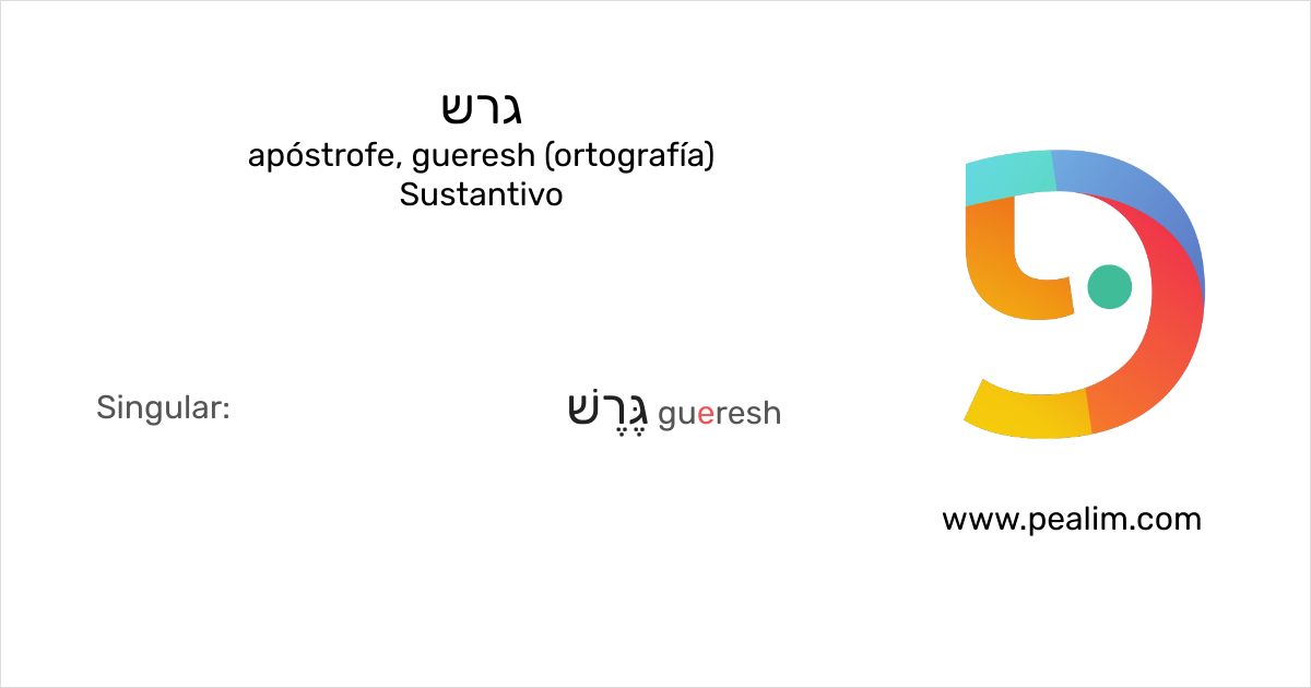גרש – apóstrofe, gueresh (ortografía) – Tablas de conjugación en hebreo