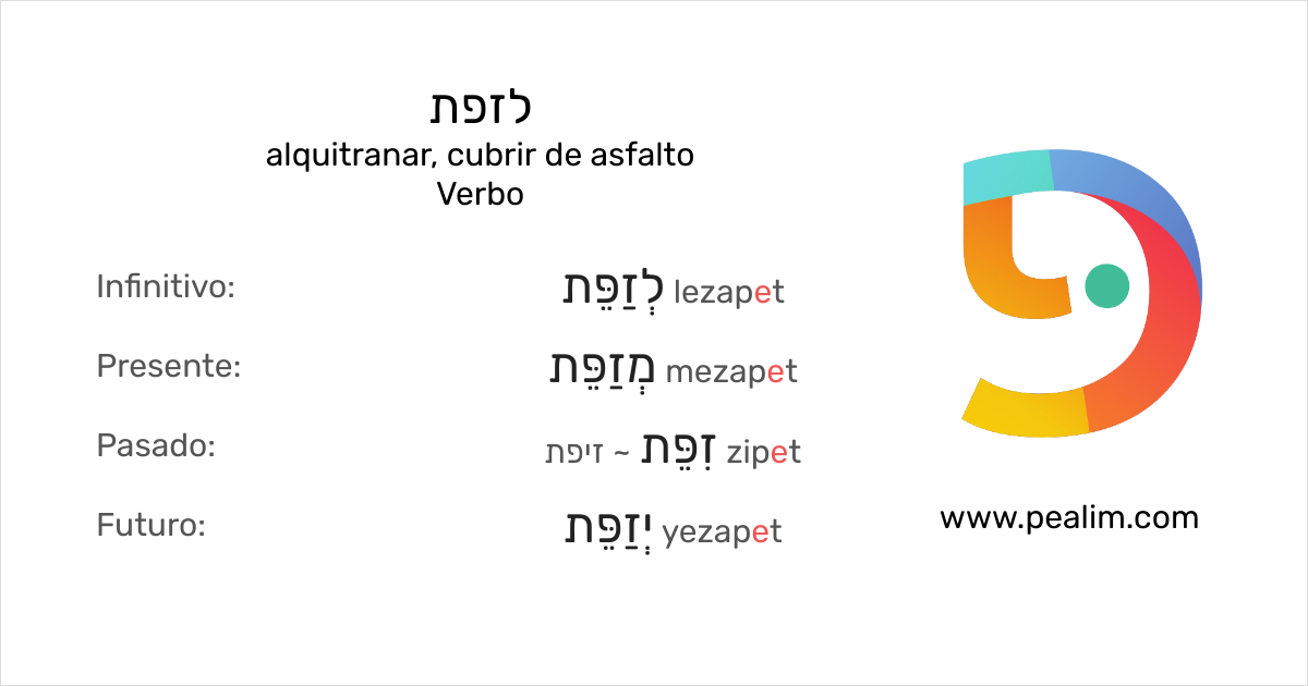 לזפת – alquitranar, cubrir de asfalto – Tablas de conjugación en hebreo
