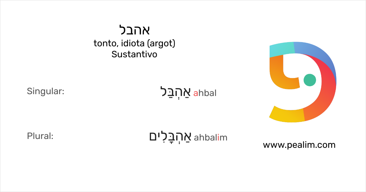 אהבל – tonto, idiota (argot) – Tablas de conjugación en hebreo